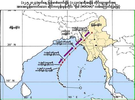 မုန်တိုင်းဝင်ရန် နာရီပိုင်းအလိုအထိ ချင်း၊ စစ်ကိုင်းတွင် ပြင်ဆင်မှုအားနည်း Myanmar Now