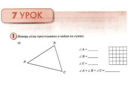 Сумма углов геометрических фигур презентация онлайн