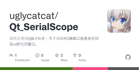 GitHub uglycatcat Qt SerialScope 该项目使用Qt 构建用于读取PC端串口信息并打印在ui折线图窗口