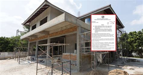 ຕ້ອງຂໍອະນຸຍາດ ກໍ່ສ້າງອາຄານ ກຳແພງ ລາວໂພສຕ໌ Laopost