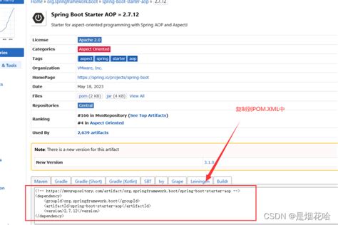 Spring Aop讲解切面和切点 Csdn博客