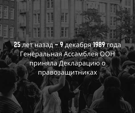 Tbilisi Shelter City 9⃣ декабря — Международный день правозащитников посвященный