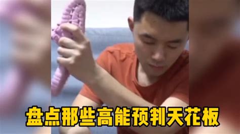 盘点那些高能预判天花板腾讯新闻