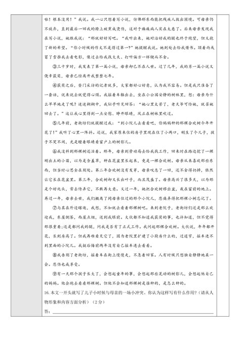 七年级语文上册记叙文之标题的作用 讲义含答案 21世纪教育网