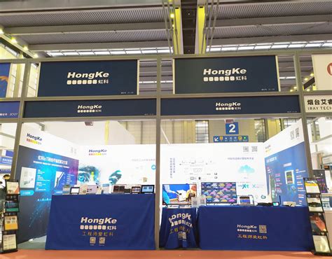 宏虹電子科技有限公司 【虹科聚光燈】第十六屆 2021 Iote 工業物聯網展—深圳站 展會資訊