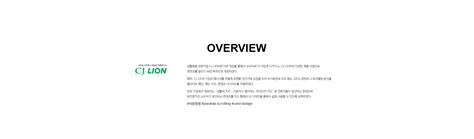 CJ LION | CJ LION 기업사이트 리뉴얼 | 프로젝트 | ㈜엘루오씨앤씨 - ELUOCNC