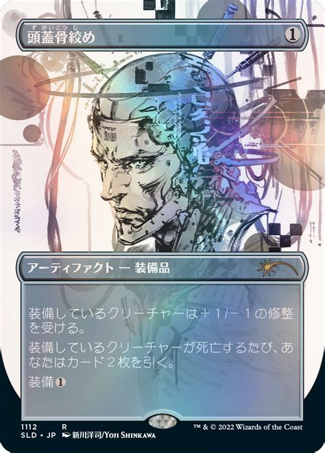 Special Guest Yoji Shinkawa Foil Edition Japanese Secret Lair