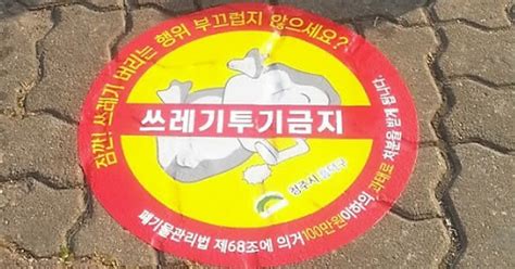 쓰레기 버리지 마세요