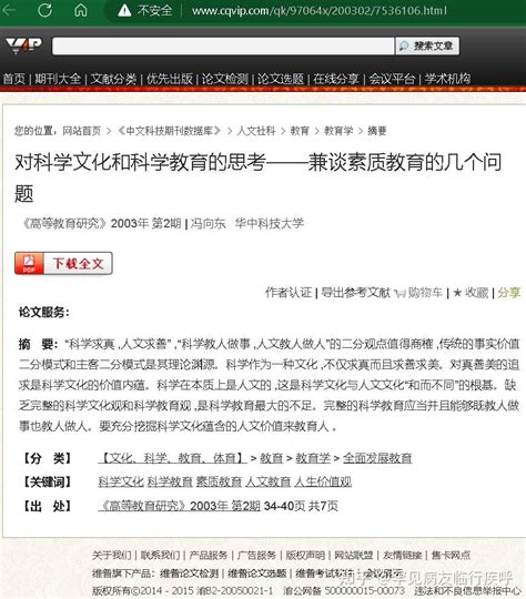 为什么化学科学教育与汉语言文学同源共生 互通互动 相异互补 两者交融？ 知乎