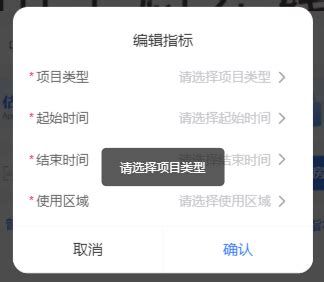 van dialog弹窗异步关闭 校验表单 vant before close CSDN博客