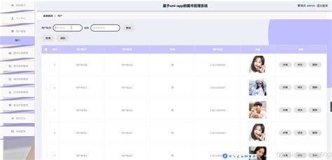 python flask框架的基于uni app的图书管理系统28 开题 程序 论文 计算机毕业设计 csdn博客