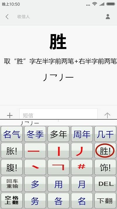 二型码笔画输入法下载手机版 二型码笔画输入法app下载v2 0 安卓版 2265安卓网