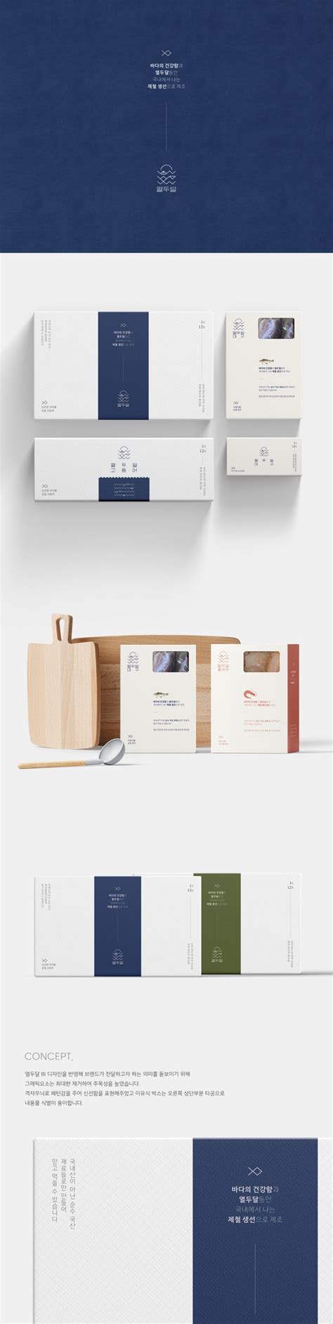 패키지디자인 포트폴리오 보기 패키지 디자인 외주 디자인공모전 라우드소싱 디자인 상자 포장 디자인 제품 포장 디자인