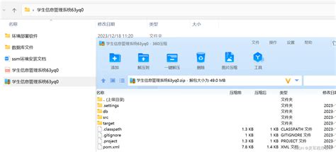 Java计算机毕业设计（附源码）学生信息管理系统（ssmmysqlmavenlw文档）学生信息管理系统java源代码 Csdn博客