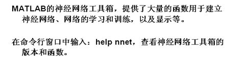 Matlab神经网络工具箱 喵小喵 博客园