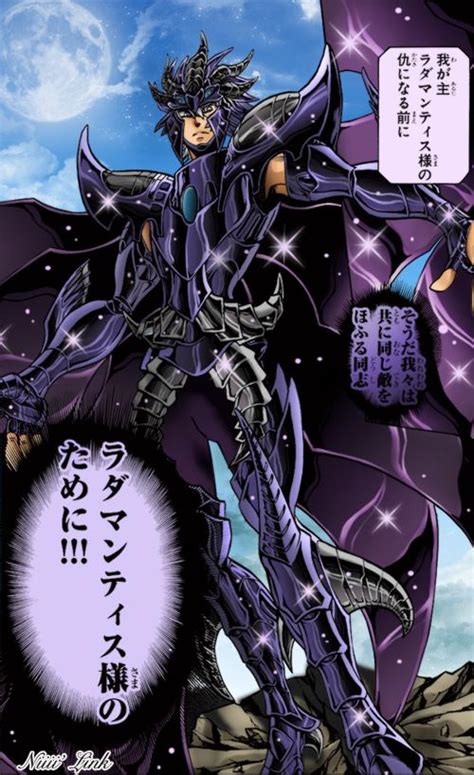 Sylphid De Basilisco Galería