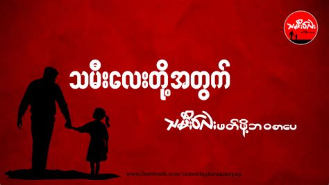 𝙰𝙻𝚆𝙰𝙽 အလွမ်း တသီးတသန့်လေးရတဲ့ မေတ္တာမျိုးပဲ လိုချင်တယ် ။ ကောင်းကင်မှာ ကြယ်တာရာတွေသိပ်များလဲ