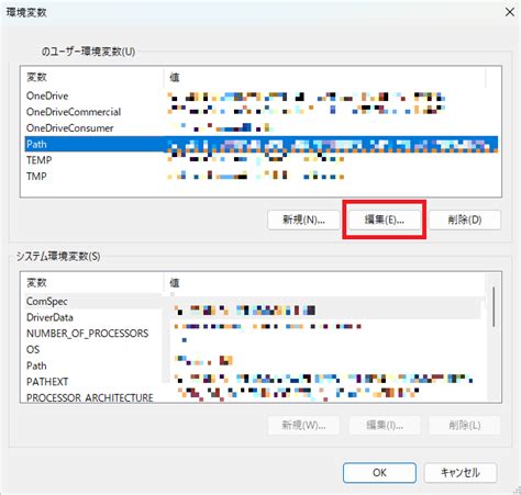Path環境変数の追加方法