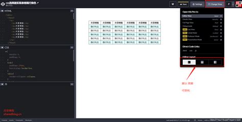 Codepen的使用教程 Codepen如何存放自己的代码 Codepen存放的代码如何引入到网站里 Codepen引入博客页面 Csdn博客