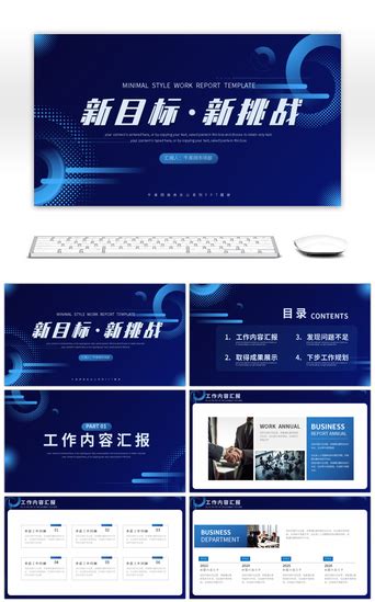 挑战杯ppt模板 免费挑战杯ppt模板素材下载 千库网