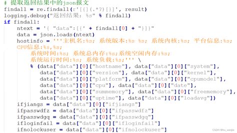 Pythonflask框架之linux基线扫描功能 CSDN博客
