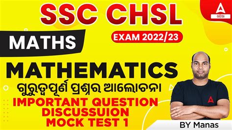 Ssc Chsl Classes 2023 Ssc Chsl Maths Classes Important Question 1 Youtube