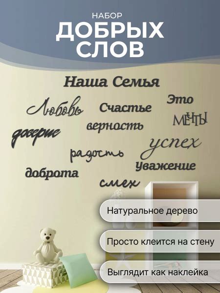 Украшение настенное интерьерное Smdes Слова купить по доступным ценам