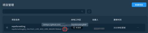 从git同步项目 Unity 云开发