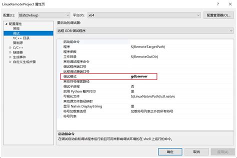 使用vs 进行Linux远程开发 apocelipes 博客园