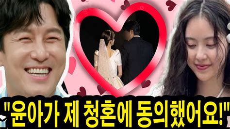 오늘 아침 동완과 윤아는 다낭 여행을 마치고 결혼할 것이라고 발표했습니다 동완이 즐겁게 밝혔다 윤아가 제 청혼에 동의했어요 결혼식은 7월에 해요 축하드립니다