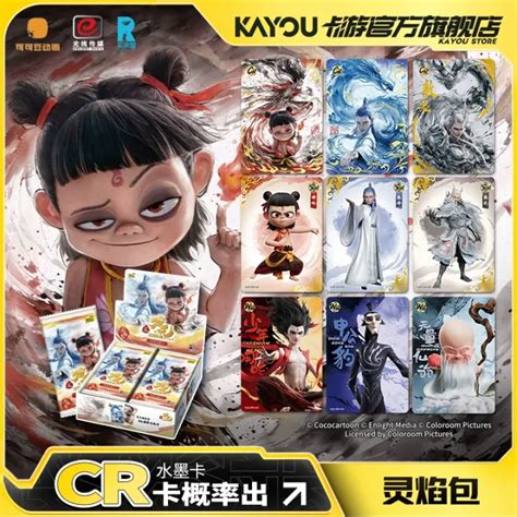 Nezha Card 2510元包 卡游（kayou）哪吒之魔童闹海电影收藏卡灵焰包哪咤卡片敖丙盲盒收藏卡牌 灵焰包1盒30包 共120张