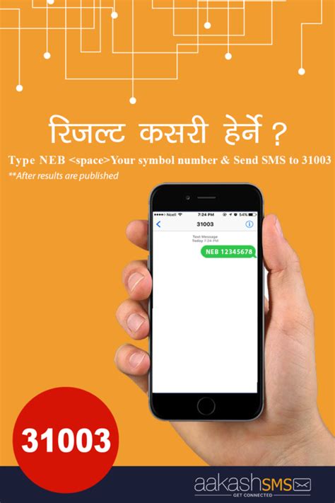 Check Your Class 12 Result Through SMS 2076 2077 Bulk SMS Service
