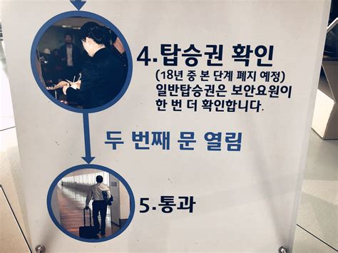 신분증 비행기 탑승권 없이 국내선 비행기 탑승하는 팁