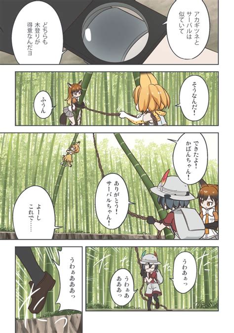 Serval Kaban And Red Fox Kemono Friends Drawn By Quickwaipa Danbooru