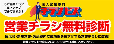 チラシの別名・類語・言い換えって？ フライヤー・ビラ・リーフレットとの違いや効果的な使い方まで徹底解説【2024年最新版】