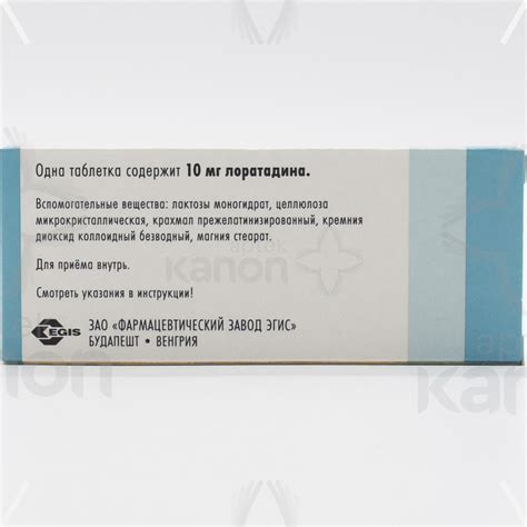 Levozin 10 mq N10 Aptekonline.az - onlayn aptek