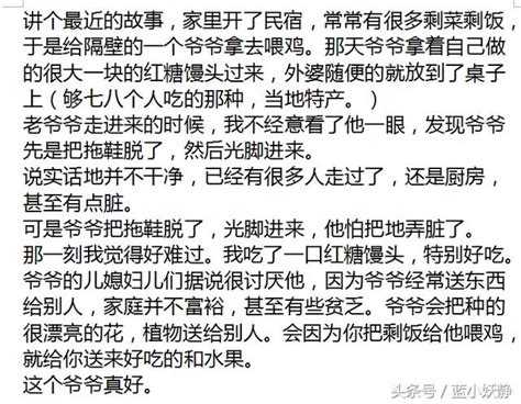 你有哪些讓你心酸或難受的故事看網友講故事心酸的生活啊 每日頭條