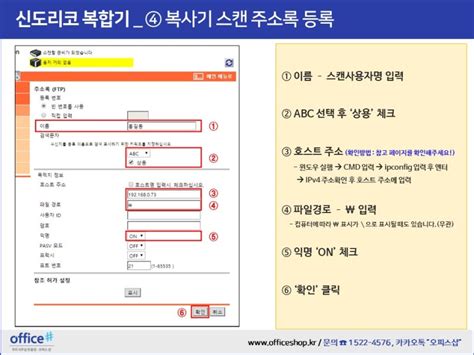 복합기 스캔 연결방법 복사기 프린터 스캔설치 스캔설정하는 법ftp방식 신도리코코니카미놀타 스캔pc전송