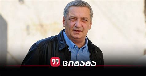 პირადად ბატონი ბიძინა ივანიშვილის ლომის წილია იმაში რომ საზოგადოების