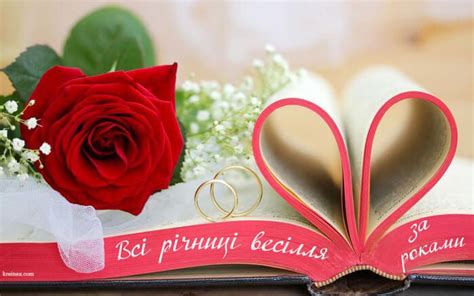 Всі річниці весілля Fondos Para Bodas Deseos De Bodas Rosa Roja