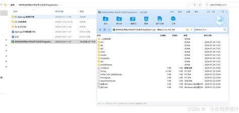 Python毕设 郑州科技学院大学生学习交流平台程序论文郑州科技学院python Csdn博客