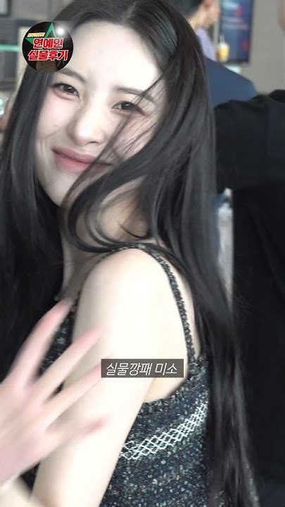 미소 한방으로 호감 가는 여자 연예인 실물 현장 파트 2 선미 조여정 이유비 노윤서 김혜윤 Youtube