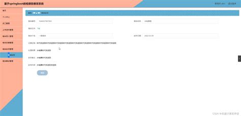【开题报告】springboot基于springboot的检察院卷宗系统p1422计算机毕设基于springboot的司法考核系统 Csdn博客