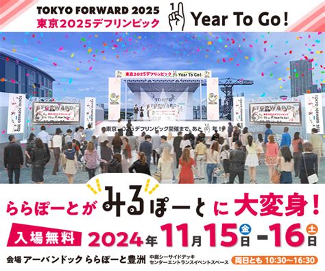 Nhk番組をスマホ・pcに動画配信する「nhk 」の特長と登録方法、テレビ放送と同時に見る／見逃し視聴も とよすと 毎日更新！豊洲