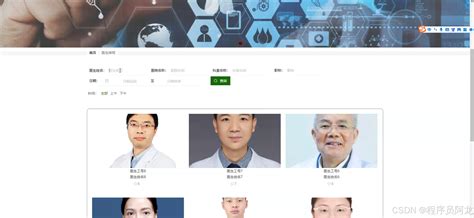 基于springboot的智能医疗陪护系统设计与实现源码定制开发）医疗陪护服务平台开发 、医疗陪护在线预约系统、医疗陪护与服务管理平台