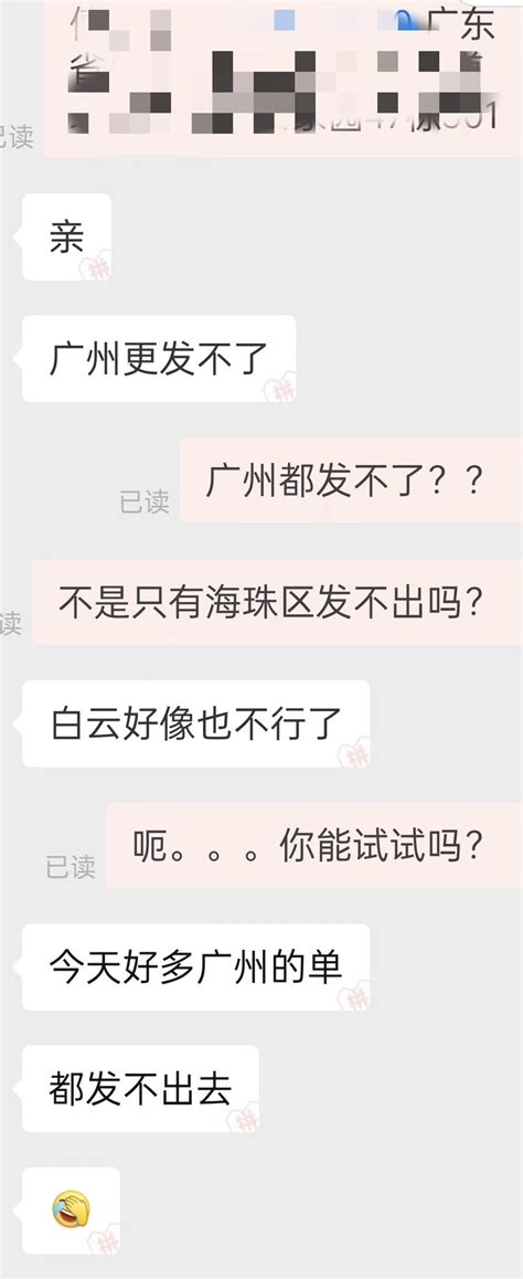 Rick Awsb People People On Twitter 广州疫情发酵，可能要部分区域封城了 Aswbvc0n4t Twitter