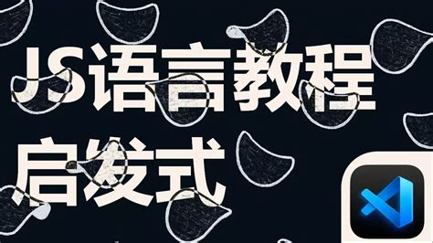 Vscode配置javascript开发环境：nodejs安装与调试指南 静观小窗