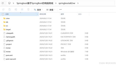 Springboot基于springboot的电脑商城a82vw（程序源码数据库调试部署开发环境） Csdn博客