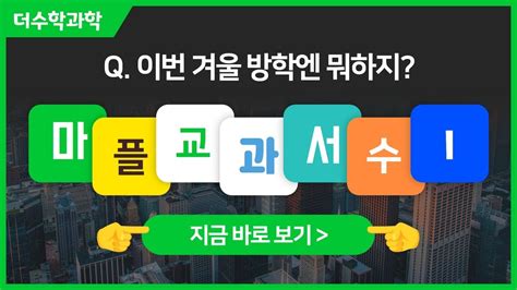 마플교과서 수1 Iii수열 01등차수열 4수열의 합과 일반항 사이의 관계 Youtube