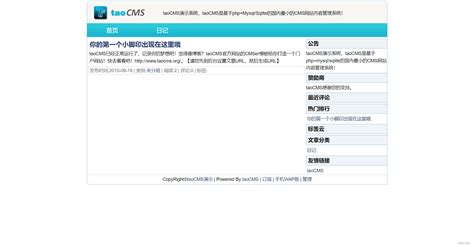 Taocms Sql注入（cve 2021 44915）复现 春秋云镜靶场taocms V302